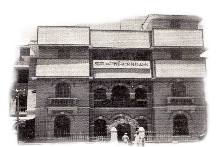 The Jalgaon District Central Co-Operative Bank